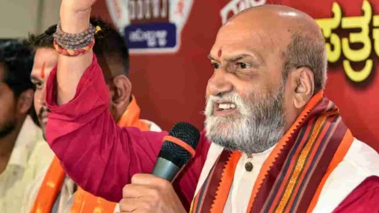 pramod muthalik ವ್ಯಾನಿಟಿ ಬ್ಯಾಗ್‌ನಲ್ಲಿ ತ್ರಿಶೂಲ ಇಟ್ಕೊಳಿ : ಮಹಿಳೆಯರಿಗೆ ...